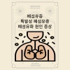 폐섬유증 특발성 폐섬유증 폐섬유화 증상 특발성 폐섬유증 증상 치료 원인 감기 폐렴과 폐섬유증 차이점 네이버 블로그